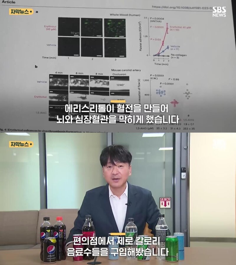 메이플스토리 인벤 제로음료의 위험성 메이플스토리 인벤 자유게시판