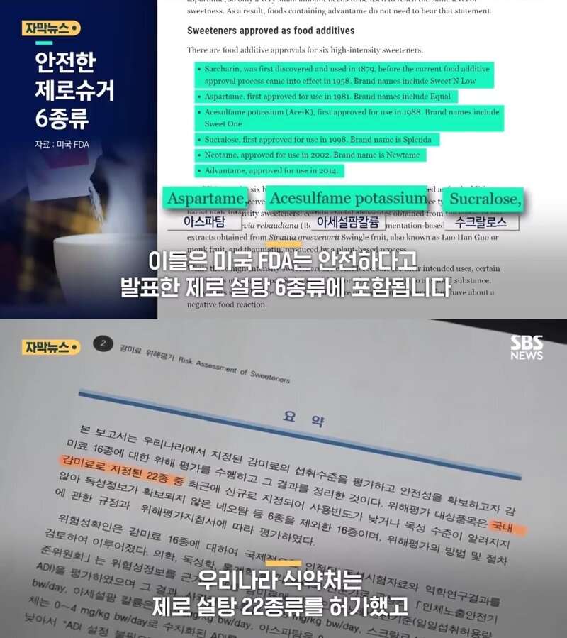 메이플스토리 인벤 제로음료의 위험성 메이플스토리 인벤 자유게시판