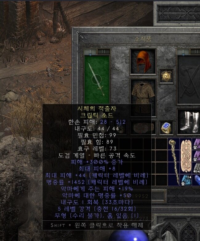 질딘무기 디아블로2 득템and자랑 게시판 디아블로2 인벤