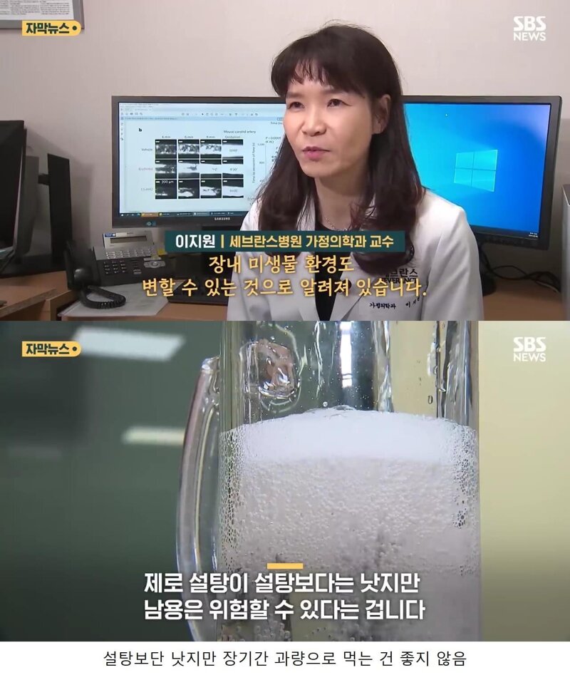 메이플스토리 인벤 제로음료의 위험성 메이플스토리 인벤 자유게시판