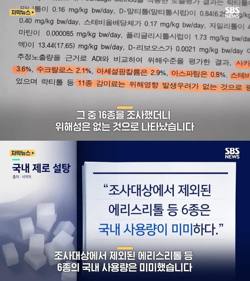 메이플스토리 인벤 제로음료의 위험성 메이플스토리 인벤 자유게시판