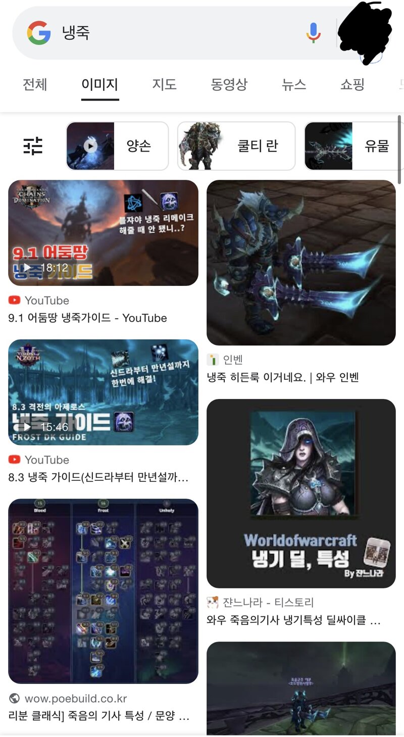 월드 오브 워크래프트 인벤 냉 부죽 정리하면 와우 인벤 클래식 게시판