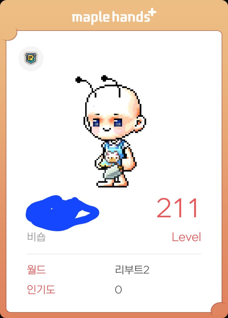 메이플스토리 인벤 비숍 코디 ㅁㅌㅊ 메이플스토리 인벤 자유게시판