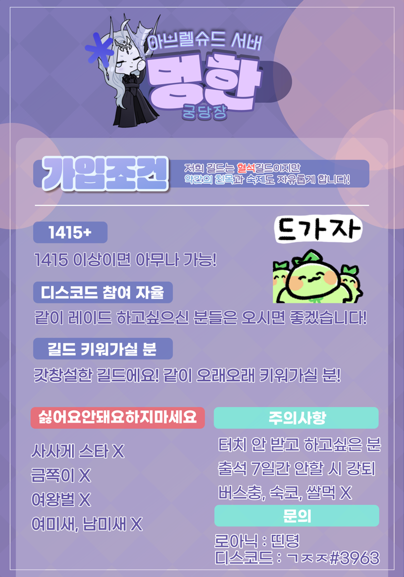 로스트아크 인벤 신생길드 《 멍한 》 에서 길드원을 모집합니다 로스트아크 인벤 길드 찾기모집 게시판