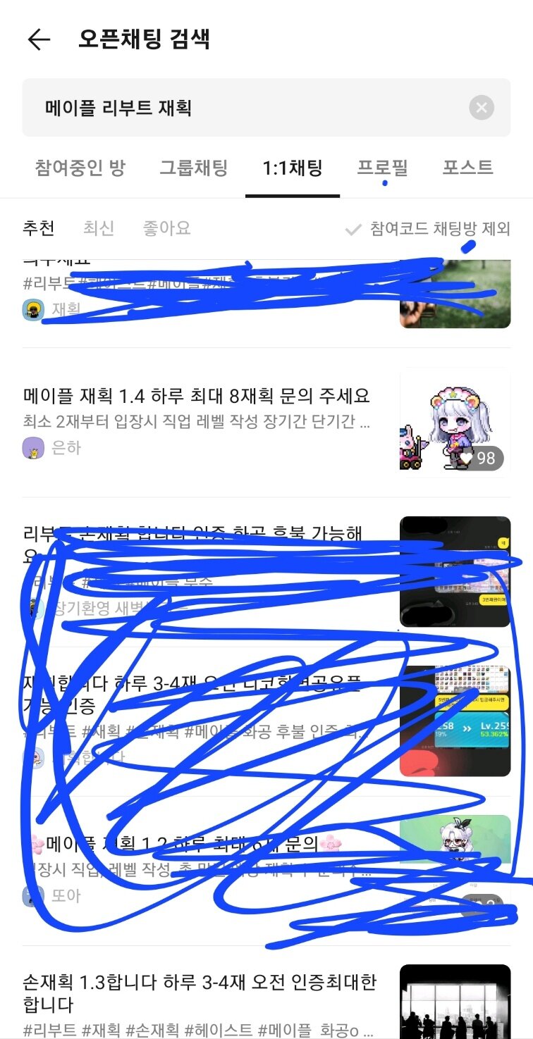 메이플스토리 인벤 대리재획 이분은 거르세요 메이플스토리 인벤 에오스핼리오스 게시판