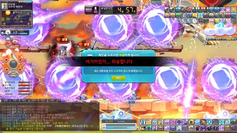 메이플스토리 인벤 칼로스 컷 메이플스토리 인벤 마법사 직업게시판