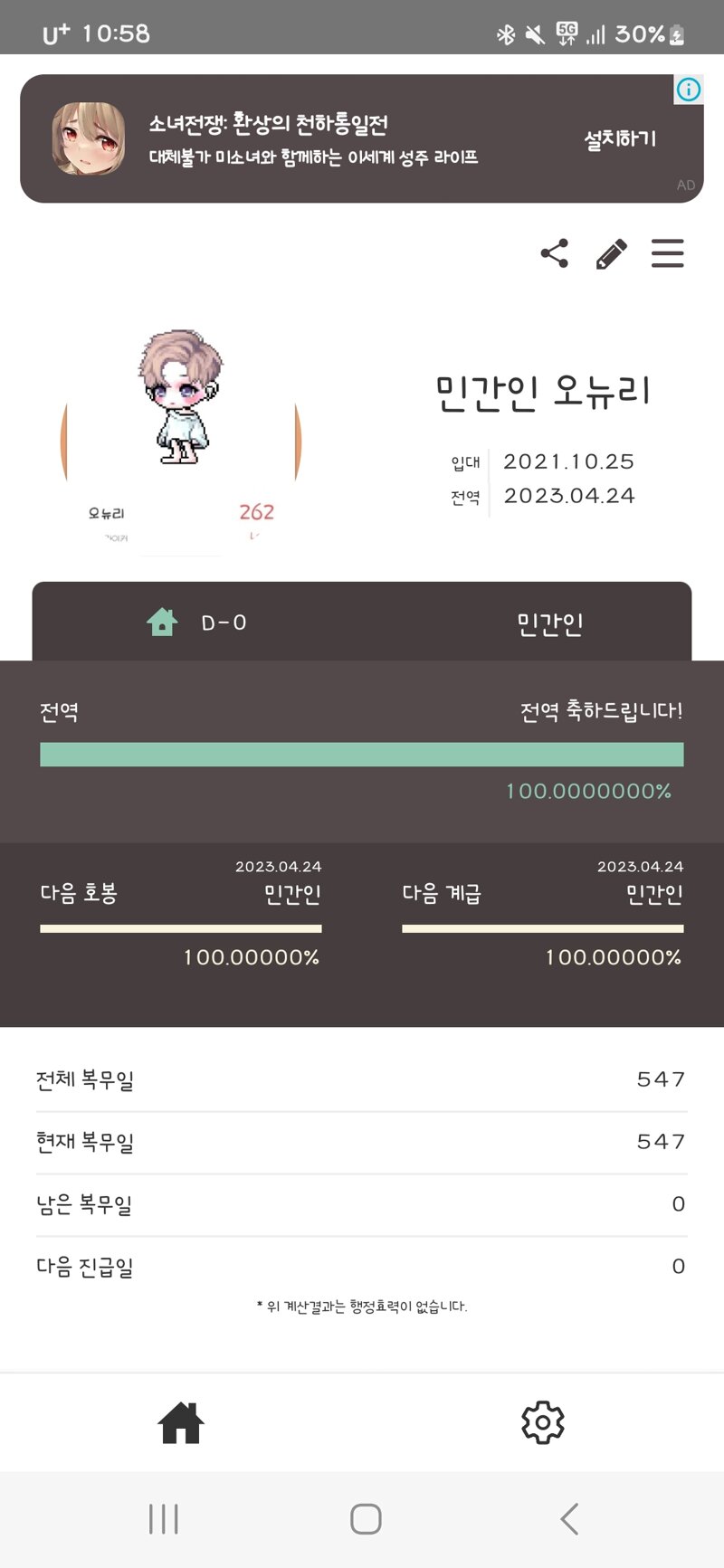 메이플스토리 인벤 드디어 나에게도 그날이 메이플스토리 인벤 자유게시판