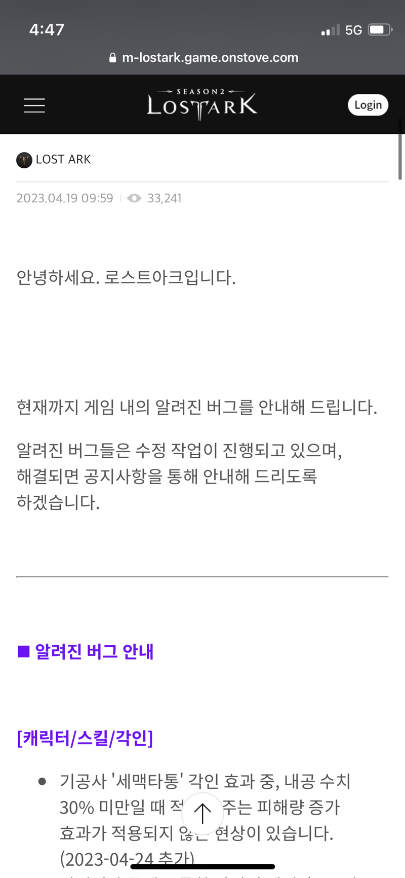 로스트아크 인벤 세맥 버그 로스트아크 인벤 기공사 게시판