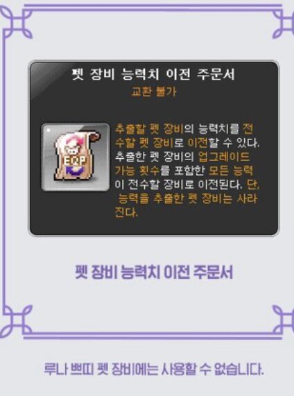 메이플스토리 인벤 이거 사용하면 교불되나 메이플스토리 인벤 자유게시판