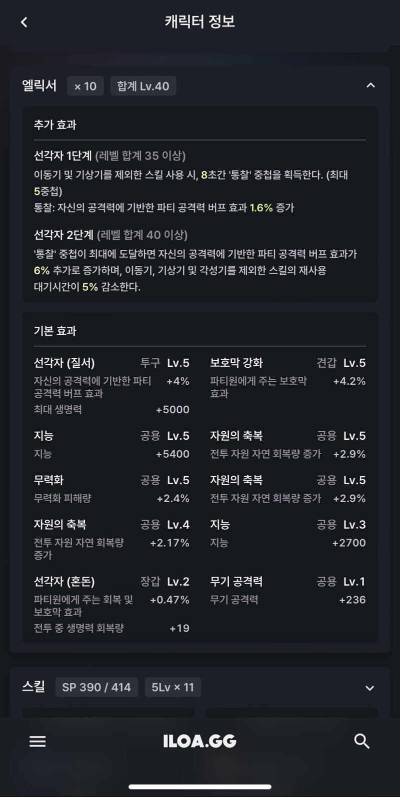로스트아크 인벤 비틱주의 하드 첫클만에 40활성화 로스트아크 인벤 바드 게시판