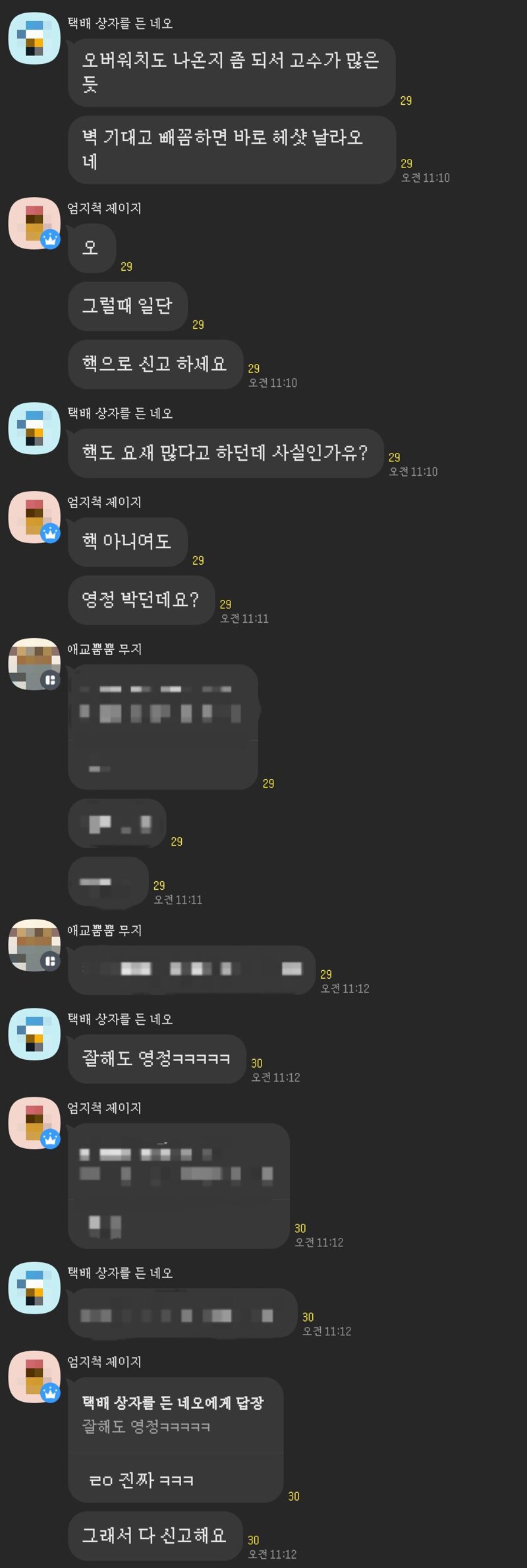 오버워치2 인벤 무고밴 당하는 이유 오버워치2 인벤 자유게시판