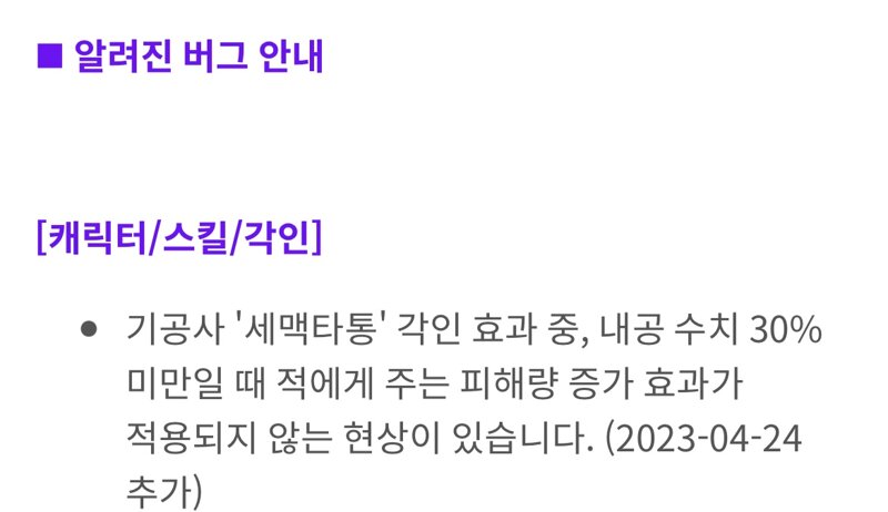로스트아크 인벤 세맥 버그는 진짜 레전드다 로스트아크 인벤 기공사 게시판