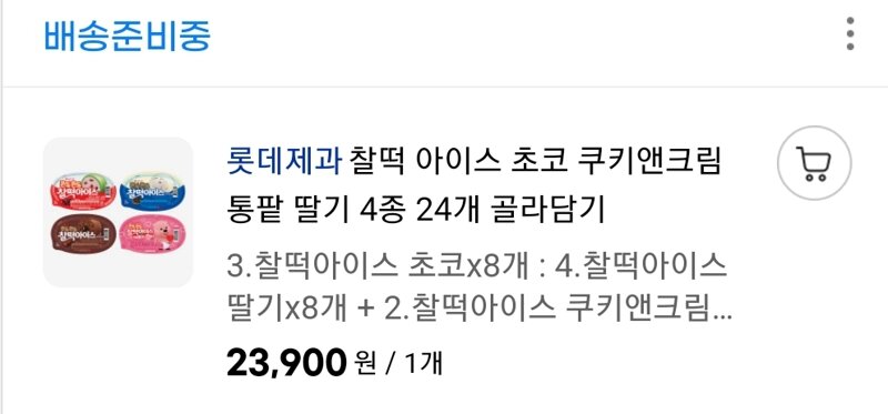 메이플스토리 인벤 여름에 꼭 먹어야되는거 메이플스토리 인벤 자유게시판