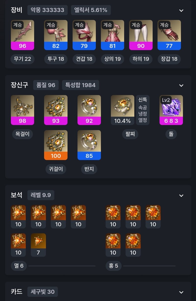 로스트아크 인벤 상하탑 팀 조합에따른 세팅 질문드립니다 로스트아크 인벤 창술사 게시판