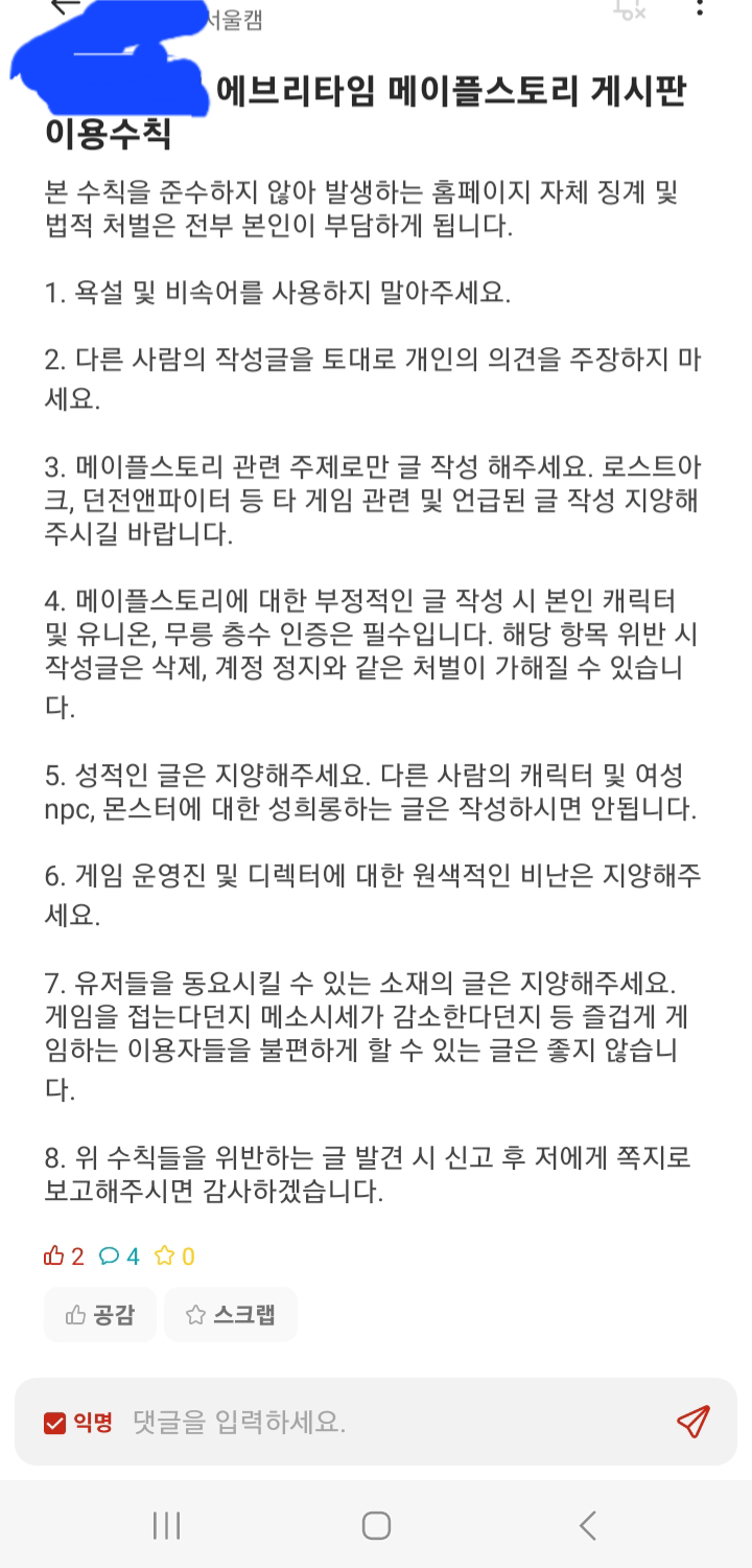 메이플스토리 인벤 우리학교 에타 ㅈㄹ났네 메이플스토리 인벤 자유게시판