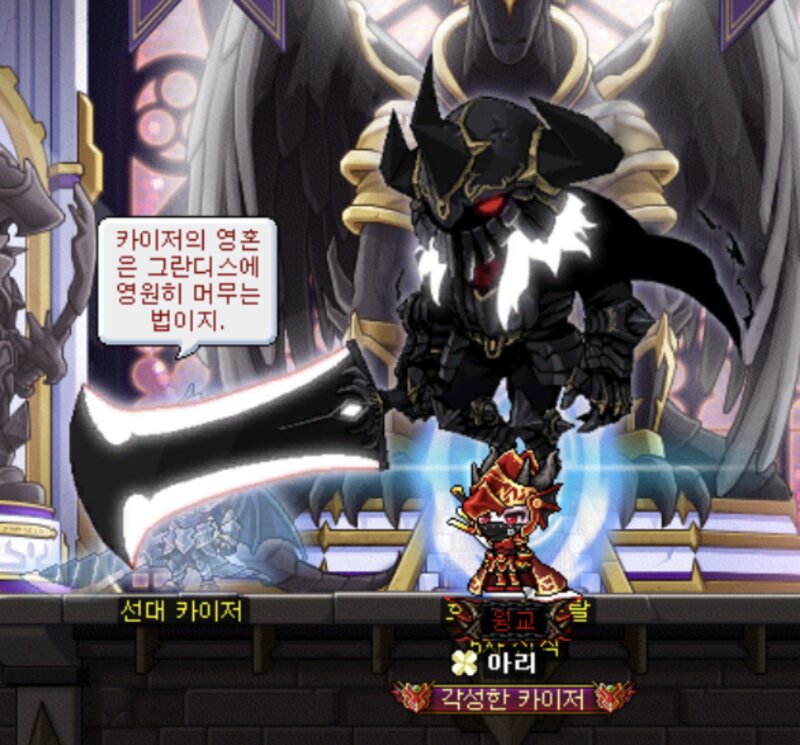 메이플스토리 인벤 깐지나는 카이저 세트 메이플스토리 인벤 자유게시판