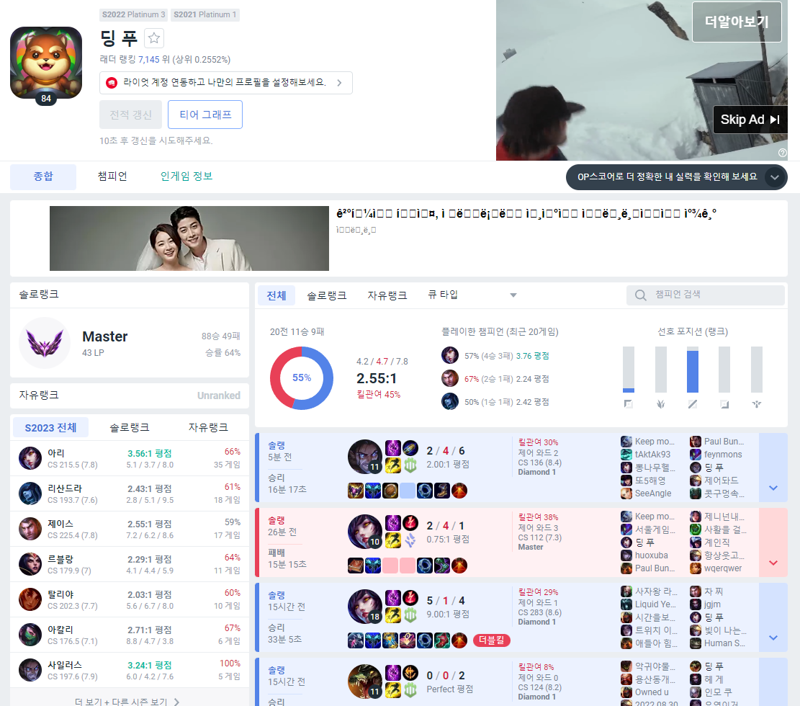 리그오브레전드 인벤 현재 아리와 니달리 계정상황 Lol 탑 게시판