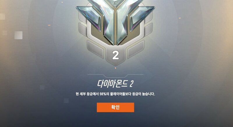 오버워치2 인벤 티어 세부티어 처음봤네 오버워치2 인벤 자유게시판