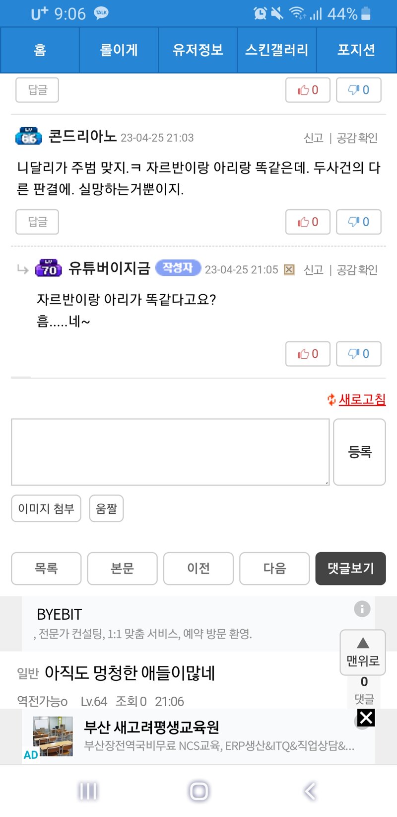 리그오브레전드 인벤 음 이걸로 이해가 끝났다 Lol 정글 게시판