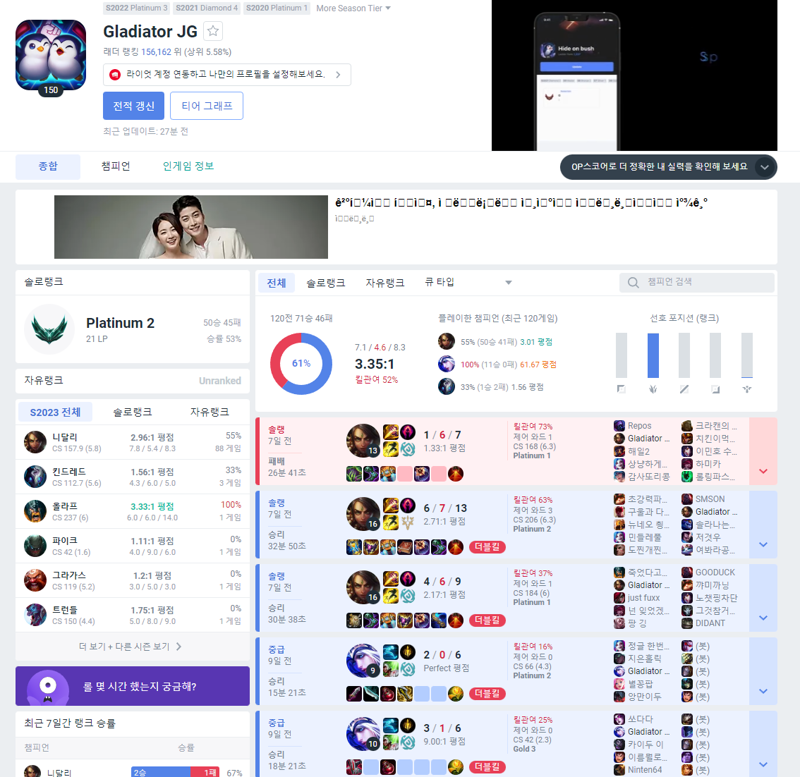 리그오브레전드 인벤 현재 아리와 니달리 계정상황 Lol 탑 게시판
