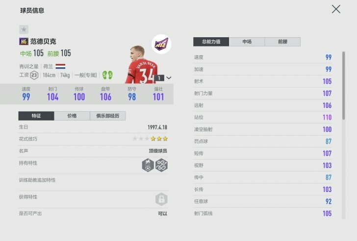 피파 온라인4 인벤 맨유 양발 볼란치 나왔네요 피파 온라인4 인벤 자유게시판