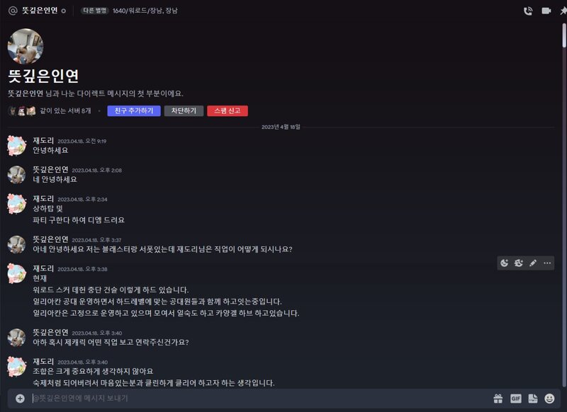 로스트아크 인벤 Kamain 카마인 길드 장남 워로드 고정공대 일리아칸 상하탑 참여의사 후 잠수 로스트아크 인벤 서버