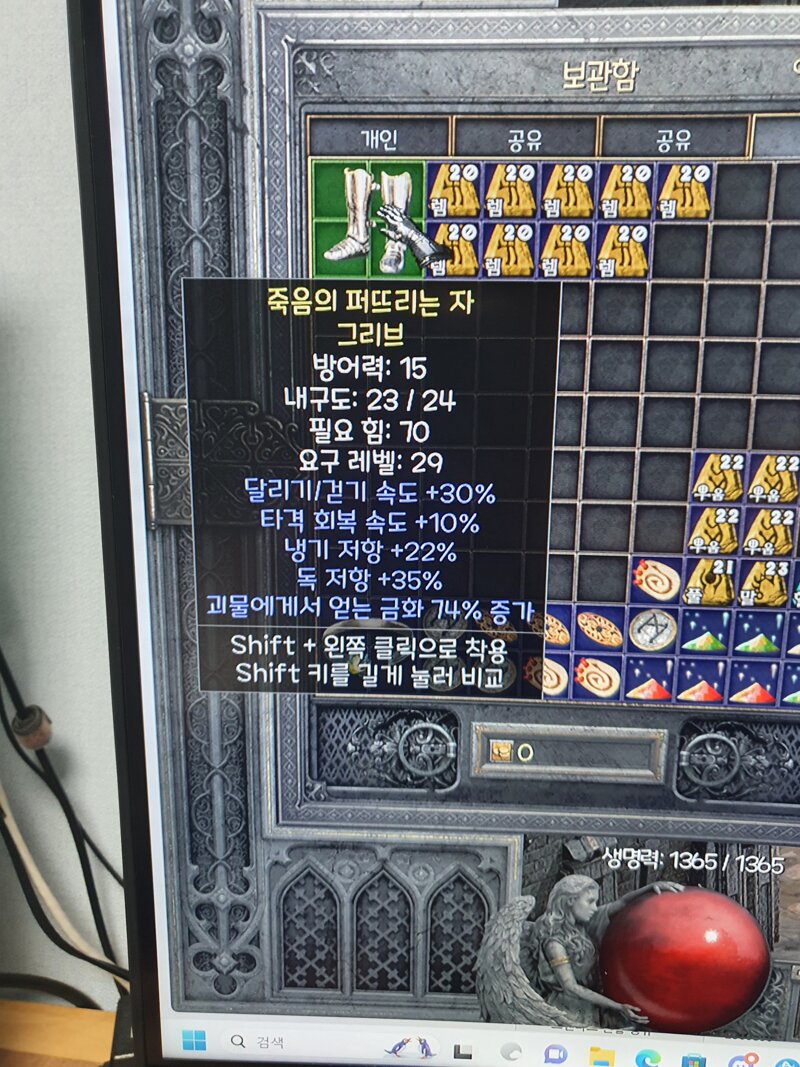 삥부츠 어떤가요 디아블로2 득템and자랑 게시판 디아블로2 인벤