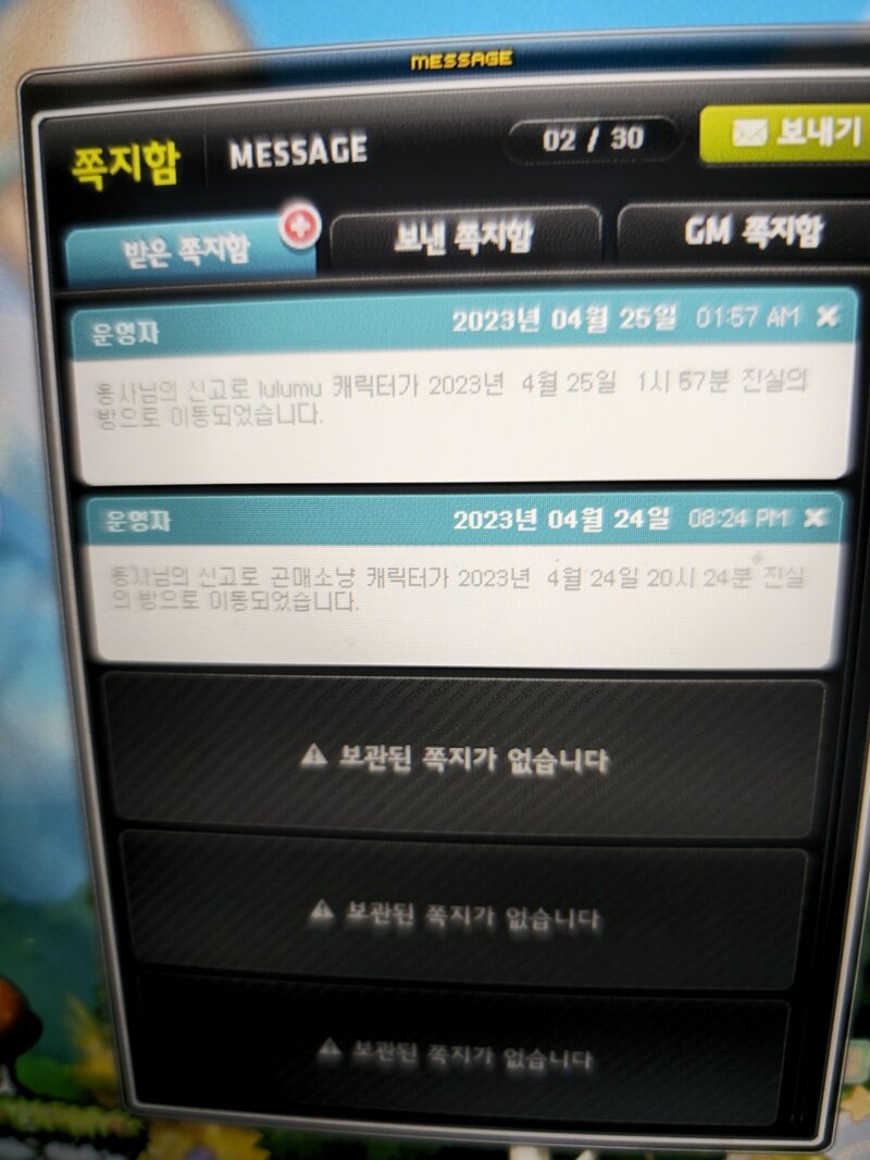 메이플스토리 인벤 검거완료 메이플스토리 인벤 자유게시판