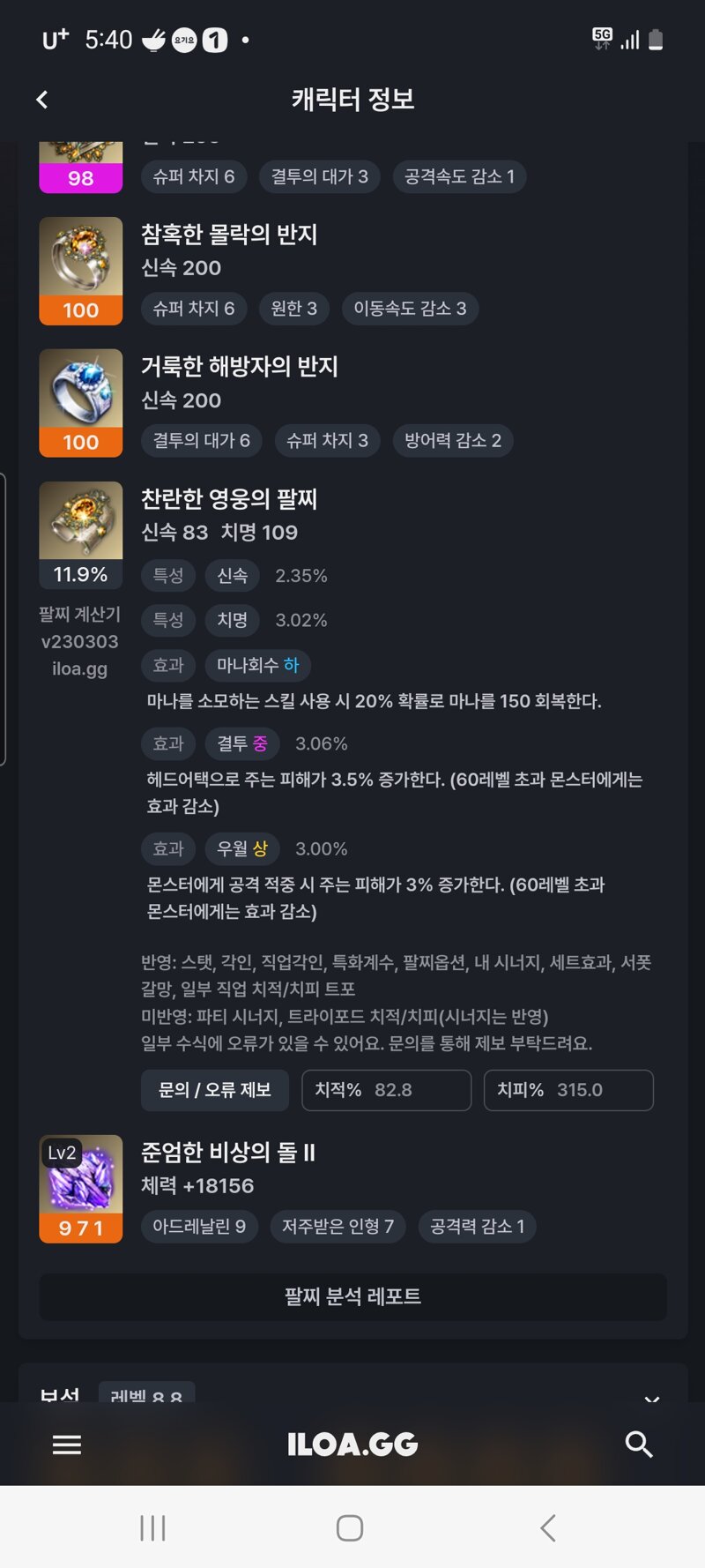 로스트아크 인벤 고기워로드 팔찌 로스트아크 인벤 워로드 게시판