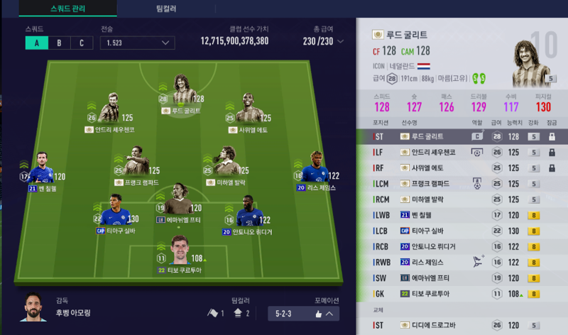 Fc 온라인 인벤 재평가 기대되는팀 ㅋㅋㅋ Fc 온라인 인벤 자유게시판