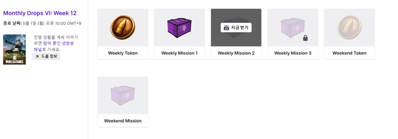 월드오브탱크 인벤 월탱 드롭스 위클리 미션 월드오브탱크 인벤 자유게시판