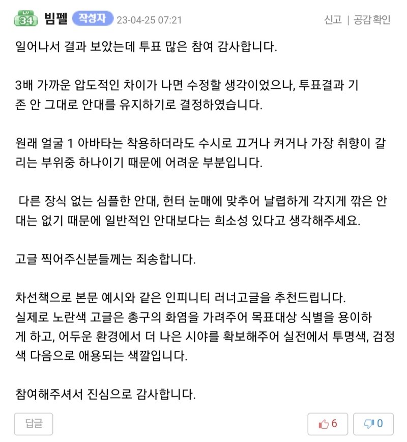로스트아크 인벤 뤼센좌 안대로 결정 로스트아크 인벤 데빌헌터 게시판