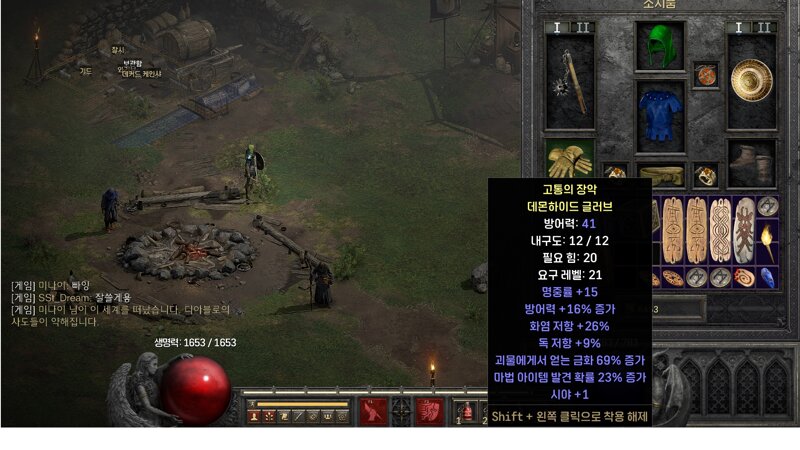 장갑 나눔감사합니다 디아블로2 자유 게시판 디아블로2 인벤