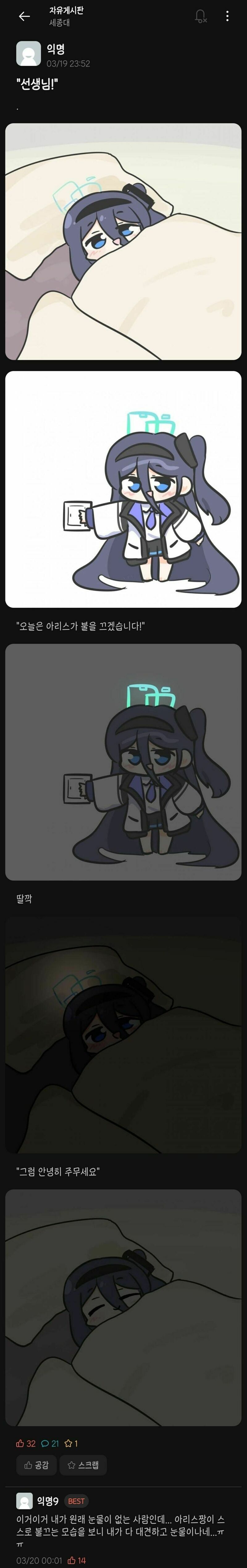 메이플스토리 인벤 선생님 메이플스토리 인벤 자유게시판