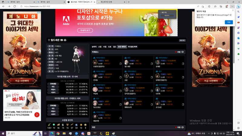 로스트아크 인벤 아브 숙코기사 박제합니다 환불해준다면서 클리어만하고 런쳤네요본캐닉 리코뿌니로드는든든해도발장인을꿈꾸는
