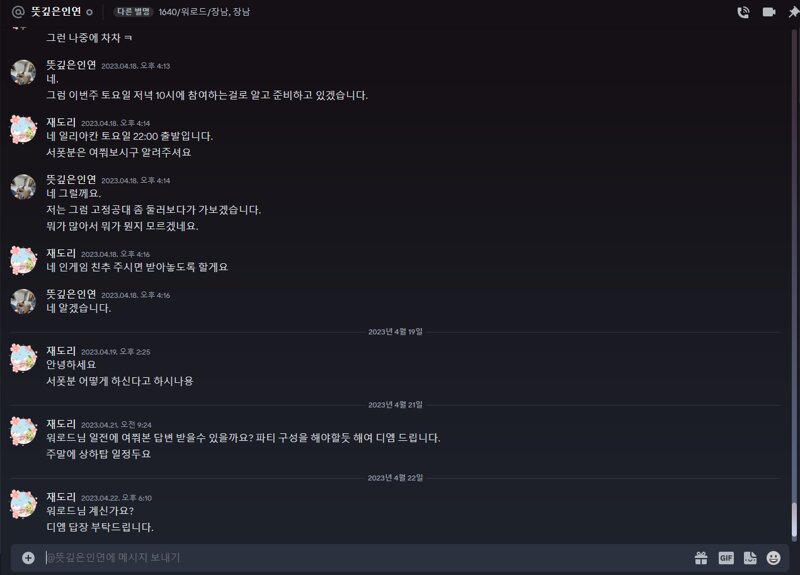 로스트아크 인벤 Kamain 카마인 길드 장남 워로드 고정공대 일리아칸 상하탑 참여의사 후 잠수 로스트아크 인벤 서버