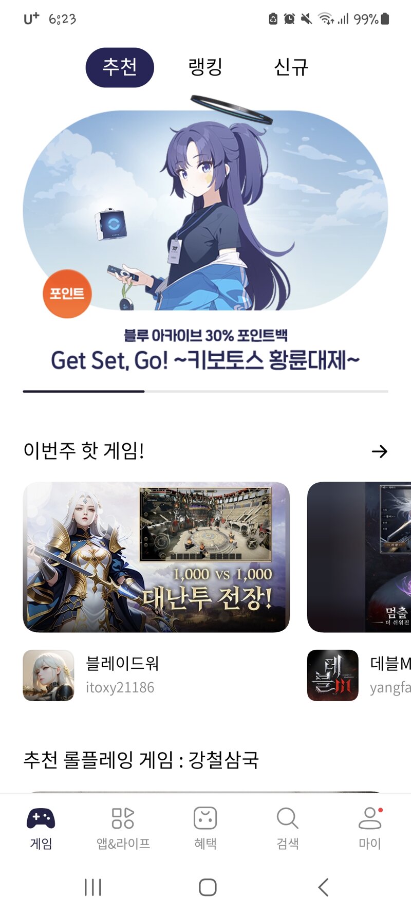 메이플스토리 인벤 여기서 보니까 이쁘긴하네 메이플스토리 인벤 자유게시판