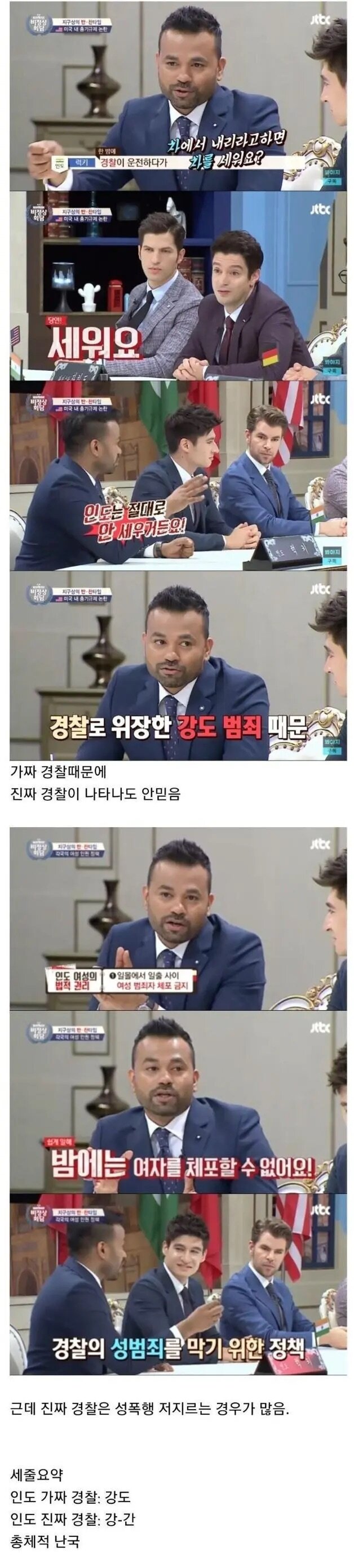 인도인이 경찰을 못 믿는 이유 오픈이슈갤러리 인벤