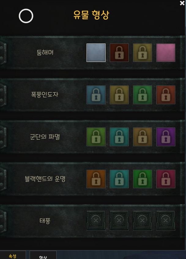 월드 오브 워크래프트 인벤 군단 히든 형상 지금 못먹나요 와우 인벤 주술사 게시판