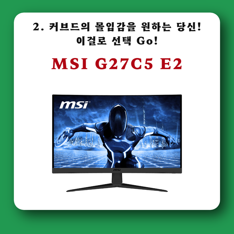 Msi 인벤 ★취향저격★ Msi 27인치 게이밍 모니터 추천 Pick Msi 브랜드 뉴스