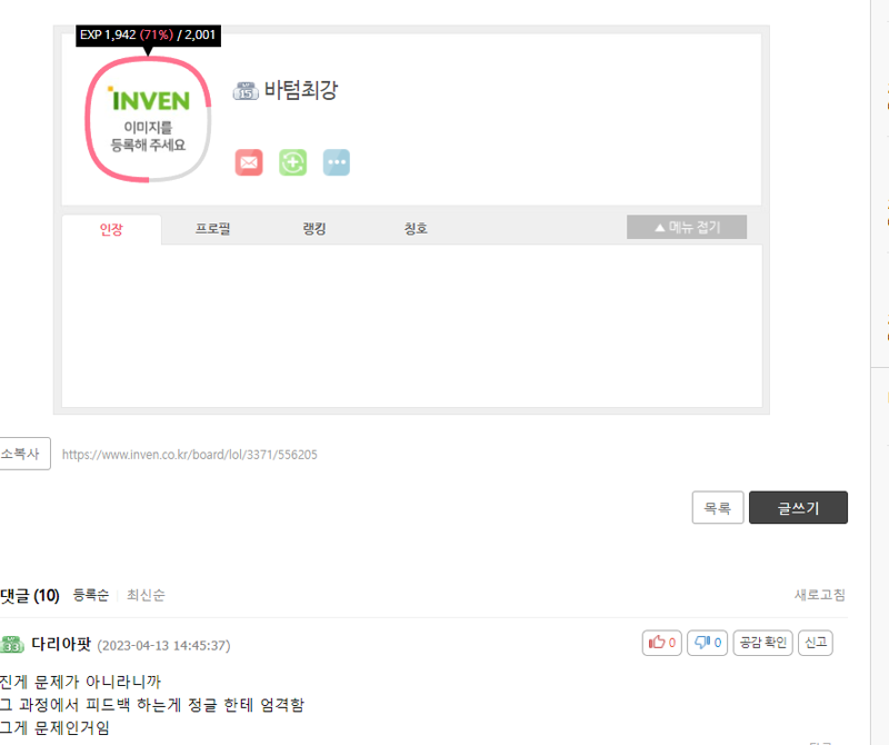 리그오브레전드 인벤 찾음 맥문철 엄격하다 Lol 탑 게시판