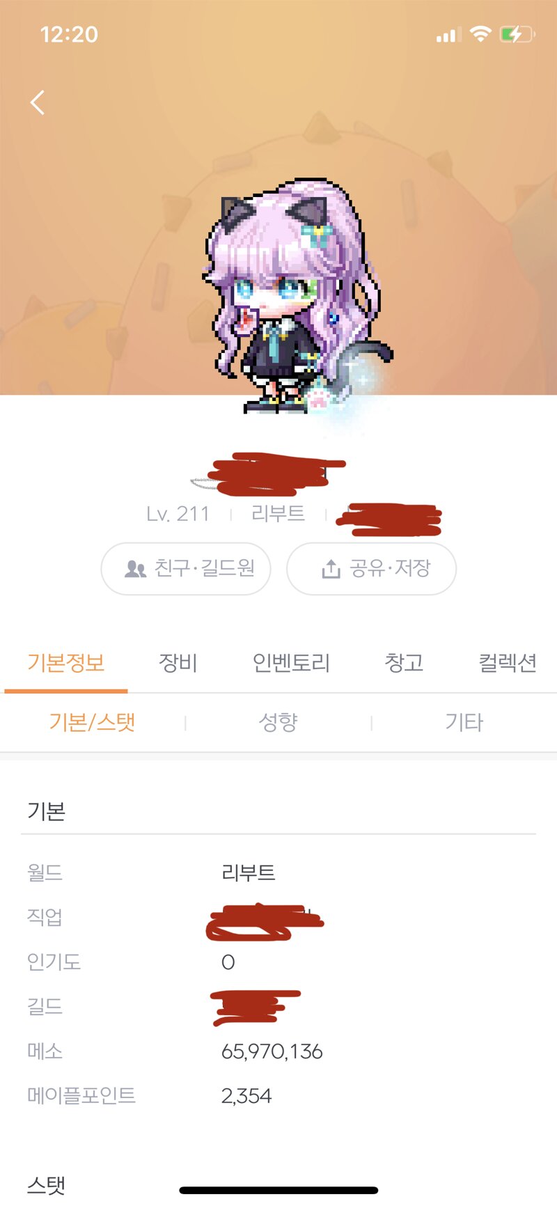 메이플스토리 인벤 메린이 코디 어떤가요 메이플스토리 인벤 자유게시판