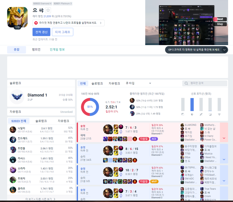 리그오브레전드 인벤 현재 아리와 니달리 계정상황 Lol 탑 게시판