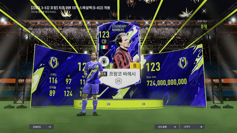 Fc 온라인 인벤 Ln바레시 금카 Fc 온라인 인벤 득템강화 자랑 게시판