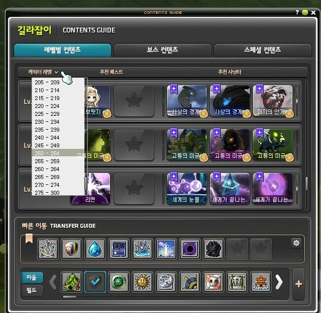 메이플스토리 인벤 길라잡이 나노팁 님들 이거 알고 있었음 메이플스토리 인벤 자유게시판