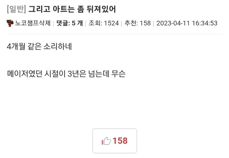 리그오브레전드 인벤 아트 버프 에반데 Lol 탑 게시판
