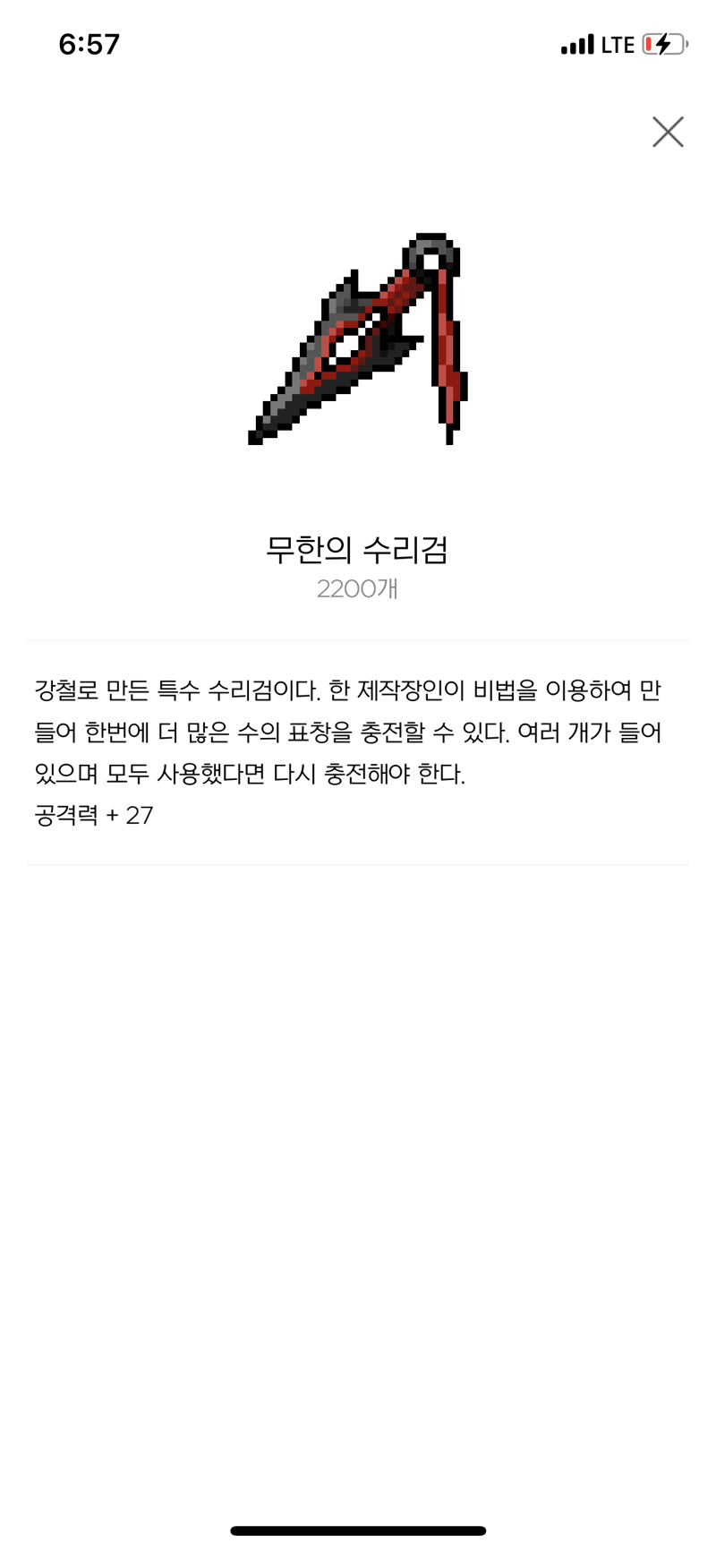 메이플스토리 인벤 링크키우다 무한의수리검득 메이플스토리 인벤 리부트 게시판
