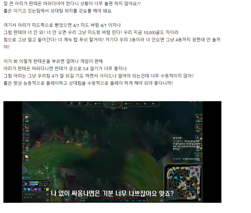 리그오브레전드 인벤 맥문철 ㄷㄹㅇㅍ 이거도 변명해봐 Lol 정글 게시판