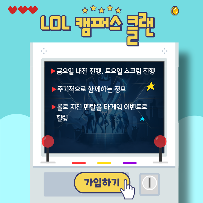 리그오브레전드 인벤 ️부담 소외감 걱정말구 다같이 즐겨보자 ️ 실력 티어 상관 노노해 Lol 파티 매칭 게시판