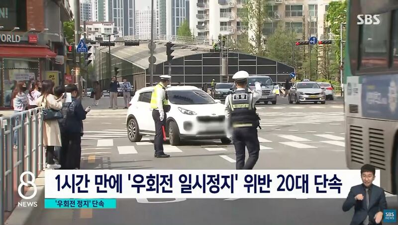 우회전 일시정지 1시간에 20대 적발 오픈이슈갤러리 인벤